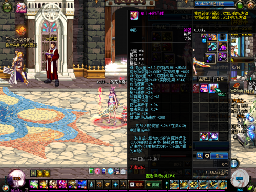 DNF2016国庆套外观一览_新浪游戏_手机新浪网