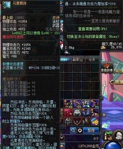 dnf90级ss武器都有什么_新浪游戏_手机新浪网