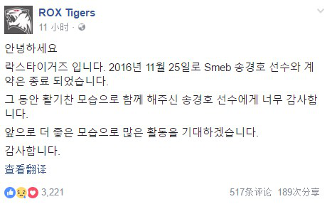 虎牙直播ROX Tigers传奇回顾_新浪游戏_手机新浪网