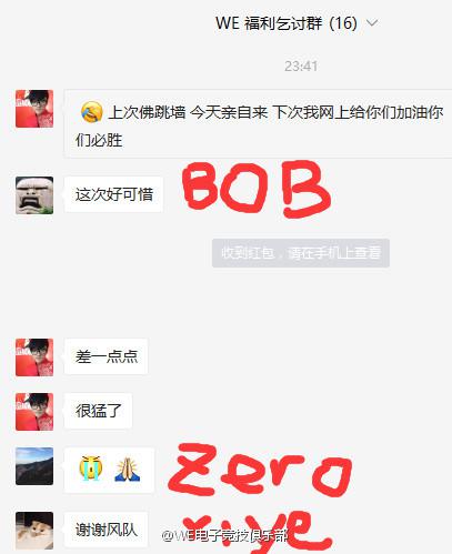 前队长若风现身LPL2017春季赛现场为WE助威-新浪电竞_电竞赛事_直播报道_新浪电子竞技
