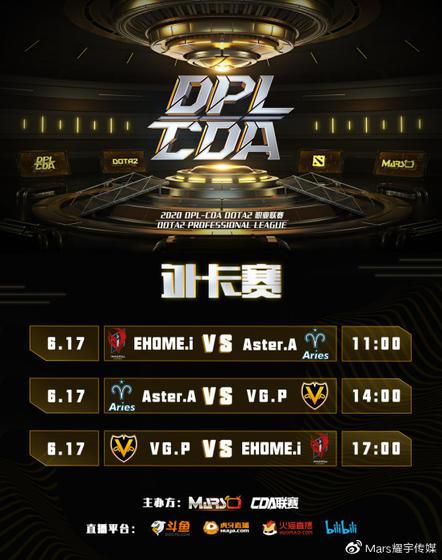 接踵而来！DPL-CDA S2赛季17日正式开启-新浪电竞_电竞赛事_直播报道_新浪电子竞技