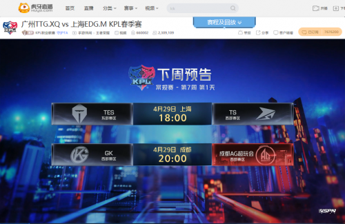 虎牙KPL：大乔公孙离出奇制胜，TS让二追三惊险击败GK拿下胜利-新浪电竞_电竞赛事_直播报道_新浪电子竞技