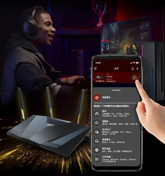 全面升级：RT-AX88U Pro火热预售中 预付定金100抵300-新浪电竞_电竞赛事_直播报道_新浪电子竞技