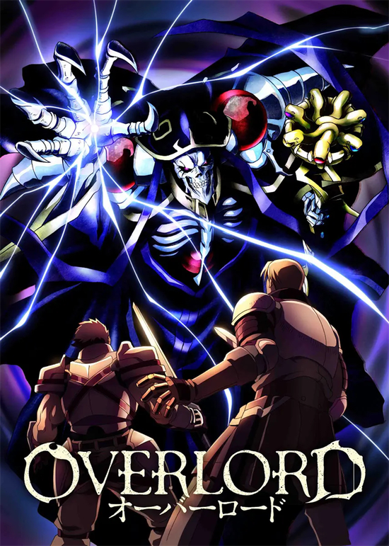 Overlord正版授权手游《纳萨力克之王》首曝 开启反派为王的异世冒险！_新浪游戏_手机新浪网