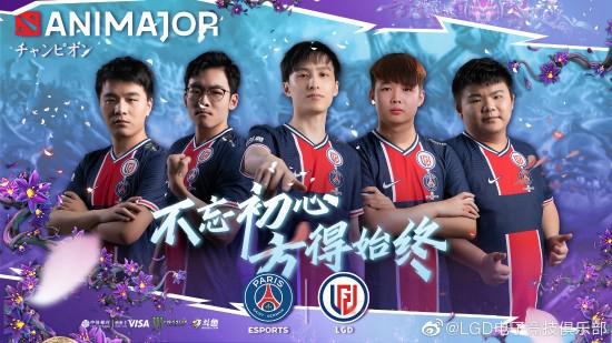 《Dota2》LGD战队基辅MAJOR夺冠 总比分3:0横扫EG-新浪电竞_电竞赛事_直播报道_新浪电子竞技