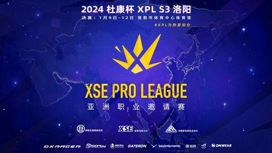 XPL S3线上预选赛开启报名，冠军晋级洛阳线下主赛事！-新浪电竞_电竞赛事_直播报道_新浪电子竞技