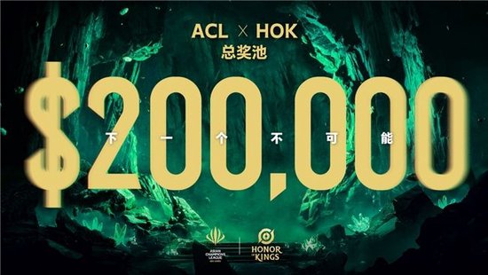 ACL电竞亚冠王者荣耀项目官宣：KPL顶尖战队集结，冠军直通EWC电竞世界杯-新浪电竞_电竞赛事_直播报道_新浪电子竞技