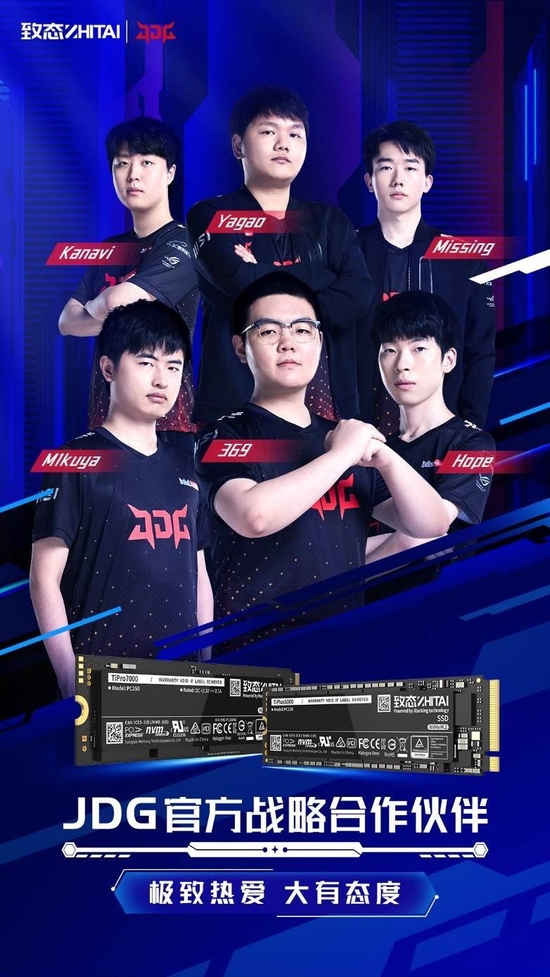 致敬你所热爱！致态正式成为JDG官方战略合作伙伴-新浪电竞_电竞赛事_直播报道_新浪电子竞技