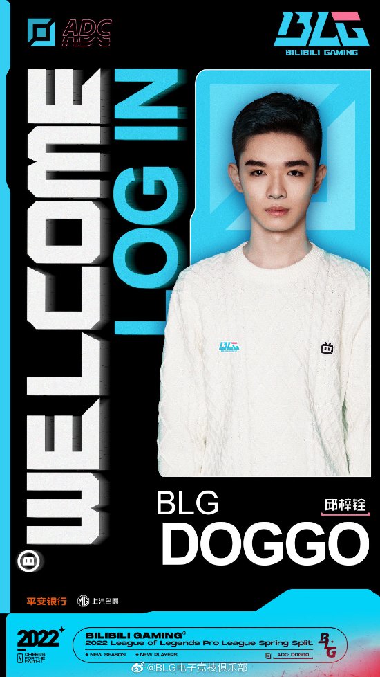 《LOL》BLG战队新赛季阵容确定：Uzi、刘青松加盟-新浪电竞_电竞赛事_直播报道_新浪电子竞技