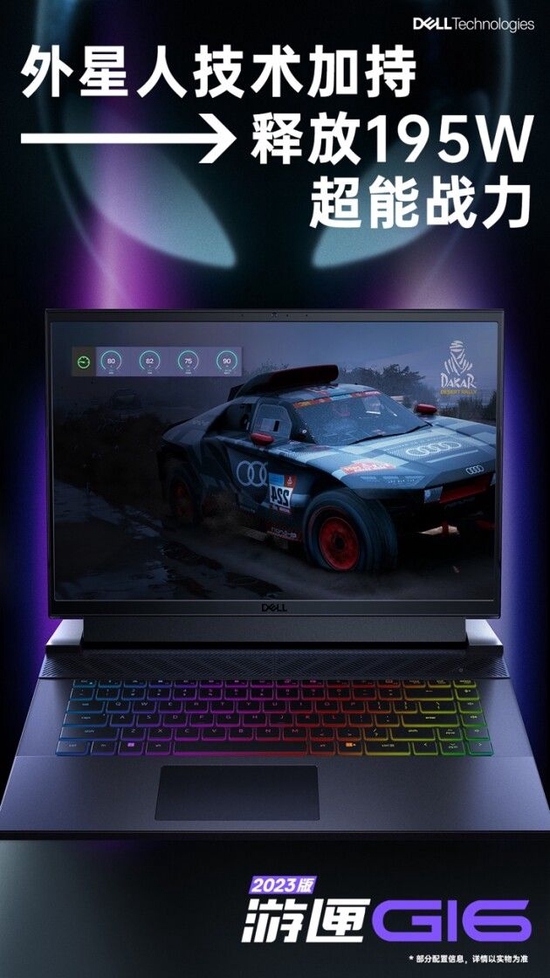 195W超高性能释放2023款游匣G15/G16带来硬核战斗力-新浪电竞_电竞赛事_直播报道_新浪电子竞技