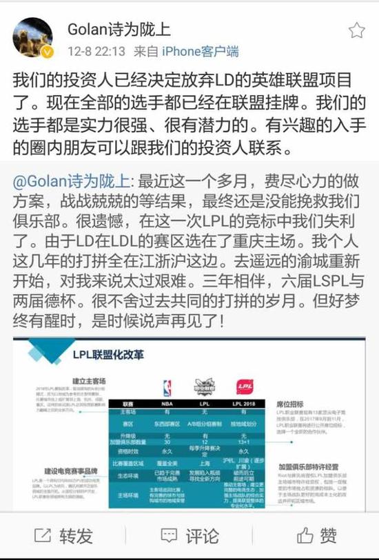 LPL最后一席价值近一亿！PDD要豪赌从恒大手中抢名额？_新浪游戏_手机新浪网