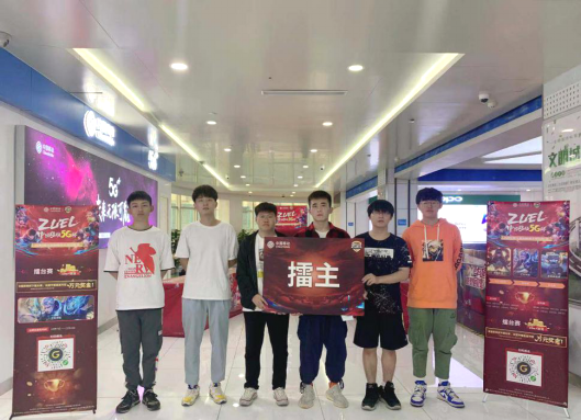 ZUEL擂台全省打响 2019浙江高校竞技联赛开赛-新浪电竞_电竞赛事_直播报道_新浪电子竞技