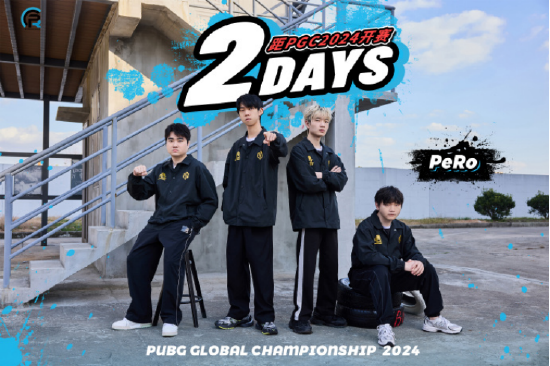 PUBG PGC2024全球总决赛火热开赛，PCL赛区6支战队强势出征！_新浪游戏_手机新浪网