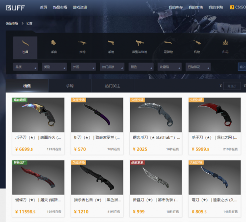 IGXE、网易BUFF平台提前过年？cs2更新引发饰品交易市场震动_新浪游戏_手机新浪网