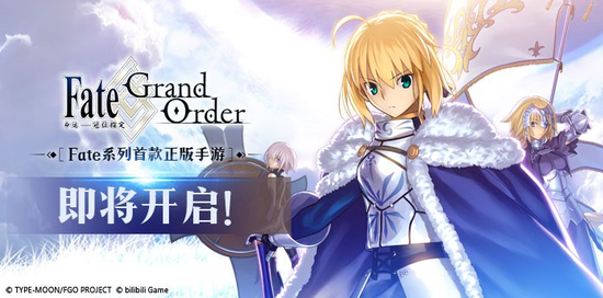 《Fate/Grand Order》预注册开启_新浪游戏_手机新浪网