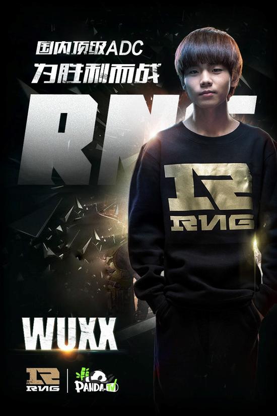 熊猫TV签约战队RNG晋级S6全球总决赛 为荣誉而战-新浪电竞_电竞赛事_直播报道_新浪电子竞技