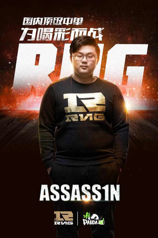 熊猫TV签约战队RNG晋级S6全球总决赛 为荣誉而战-新浪电竞_电竞赛事_直播报道_新浪电子竞技