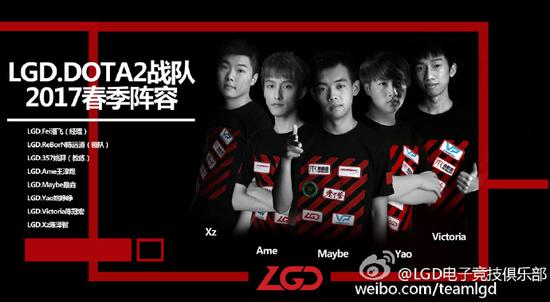 峥嵘岁月不改初心：Yao重返LGD再战2017！-新浪电竞_电竞赛事_直播报道_新浪电子竞技
