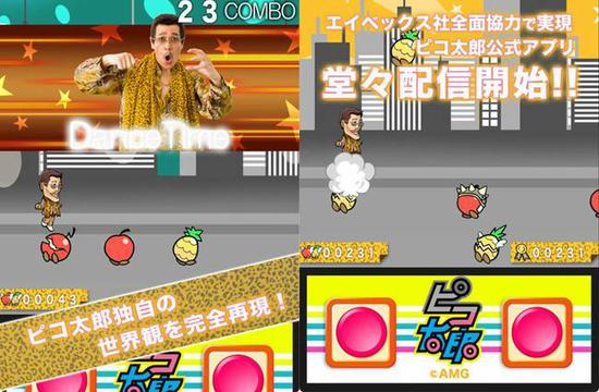 《PPAP》一首歌竟做成手游_新浪游戏_手机新浪网