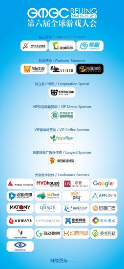 GMGC北京2017 大会双主论坛议题关键字揭晓-新浪电竞_电竞赛事_直播报道_新浪电子竞技