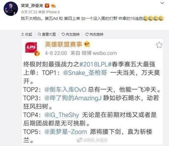 LPL五大AD排行公布 UZI蝉联第一 JKL排第五遭质疑_新浪游戏_手机新浪网