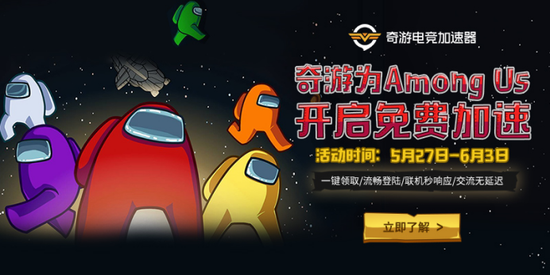 Among us可以联机吗 联机失败解决办法-新浪电竞_电竞赛事_直播报道_新浪电子竞技