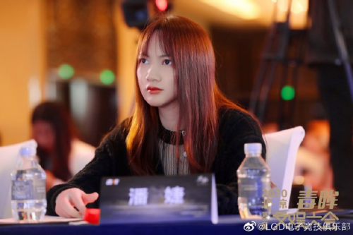潘婕RURU出席毒眸文娱大会：LGD要横向增加电竞项目，纵向拓展商业化