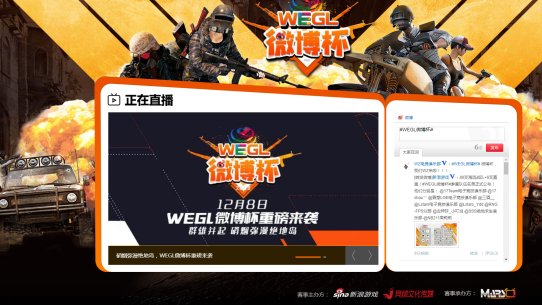 WEGL微博杯赛事专题正式上线_新浪游戏_手机新浪网