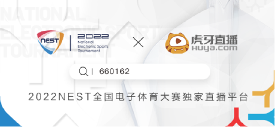 既热爱必出色！2022NEST全国电子体育大赛总决赛正式开赛-新浪电竞_电竞赛事_直播报道_新浪电子竞技