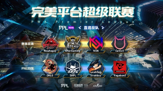 TYLOO、VG领衔！PPL完美平台超级联赛S1直邀战队公布-新浪电竞_电竞赛事_直播报道_新浪电子竞技