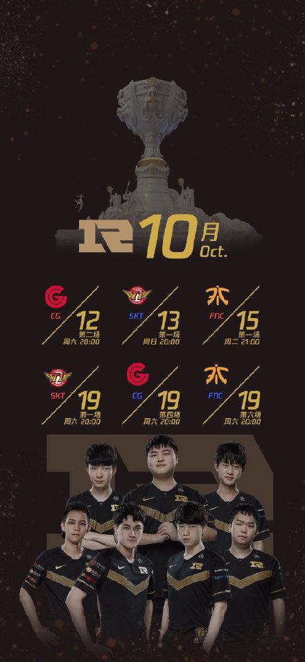 FPX、RNG、IG小组赛专属壁纸出炉 用起来！