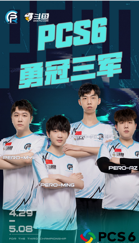 2022PCS6东亚洲际赛完美落幕——PeRo战队一举拿下洲际赛三连冠！-新浪电竞_电竞赛事_直播报道_新浪电子竞技