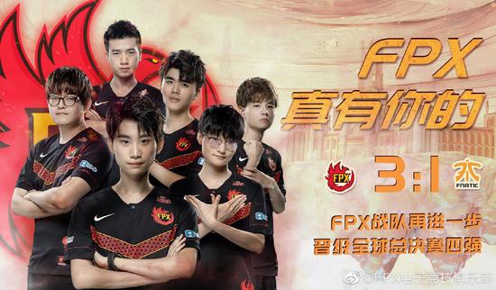 S9世界赛FPX 3：1战胜FNC强势晋级半决赛_新浪游戏_手机新浪网
