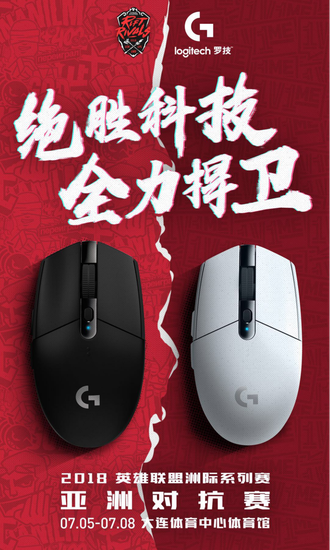 罗技G官方合作LOL洲际赛 全方位布局电竞市场-新浪电竞_电竞赛事_直播报道_新浪电子竞技