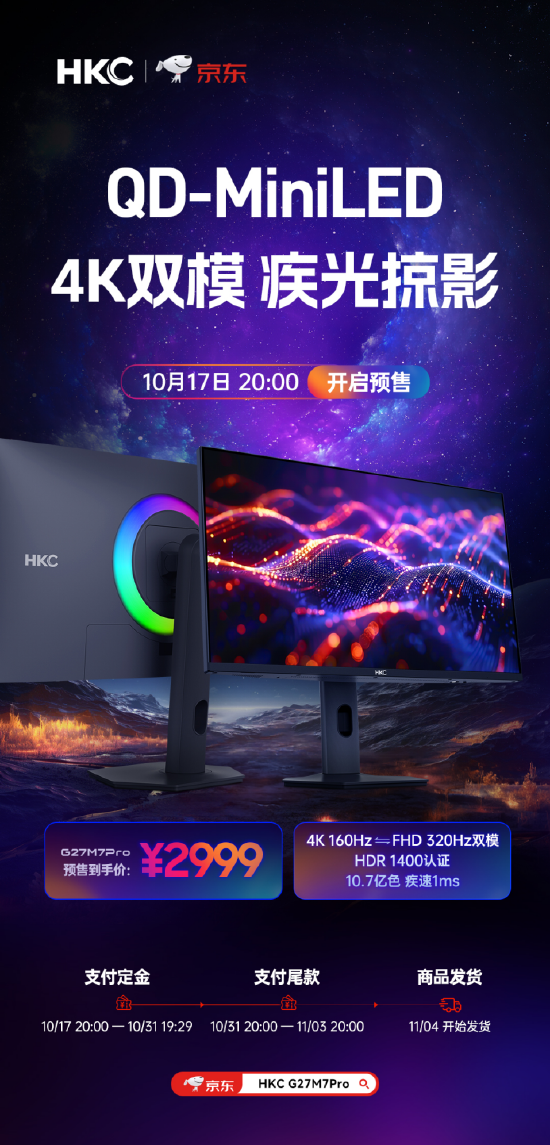 HKC G27M7Pro震撼上市：高性价比与顶尖技术重塑电竞显示器画质新标杆-新浪电竞_电竞赛事_直播报道_新浪电子竞技