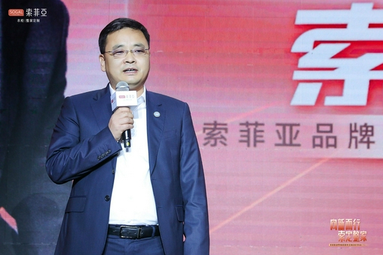 索菲亚品牌焕新暨整家定制战略发布会在穗举办_手机新浪网