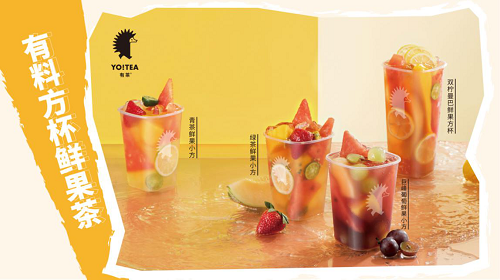 三店齐开 羊城首家“YO！TEA有茶”来袭_新浪广东_新浪网