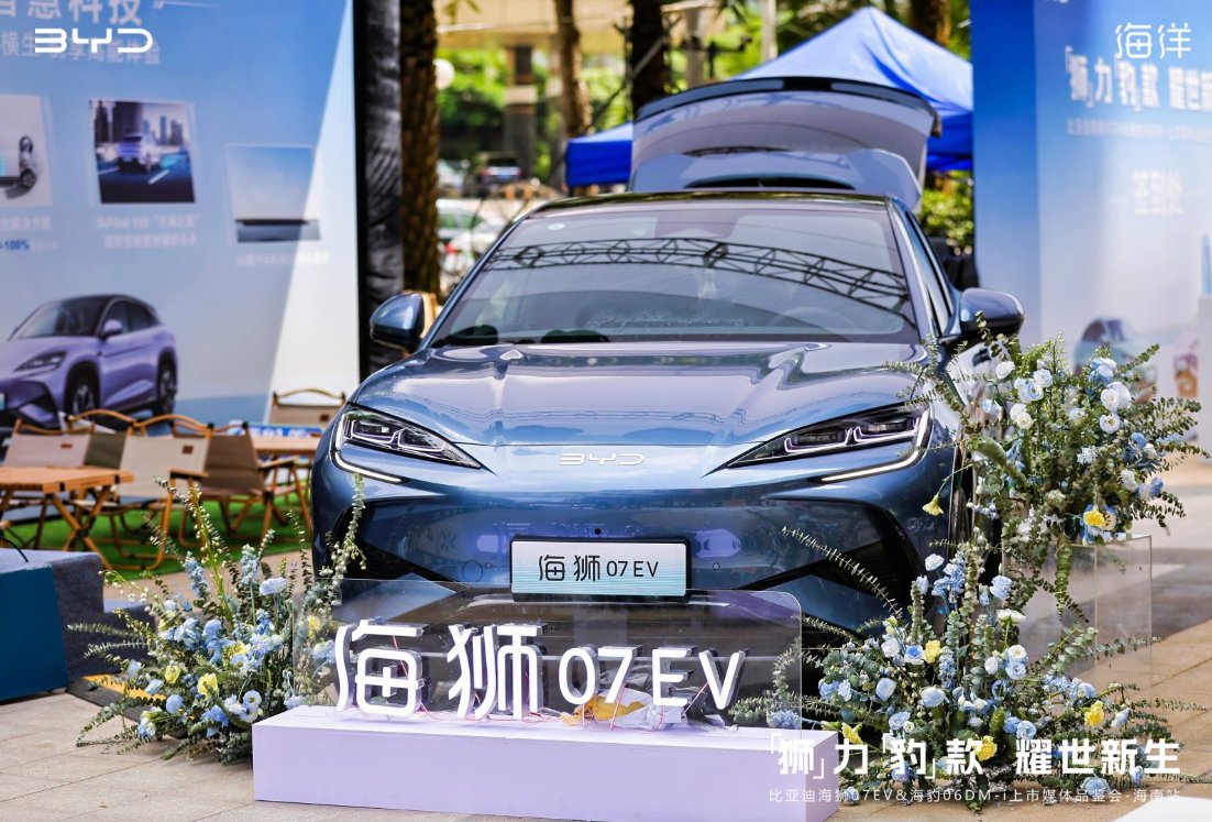 “狮”力“豹”款|海狮07EV&海豹06DM-i在海口惊艳亮相_手机新浪网