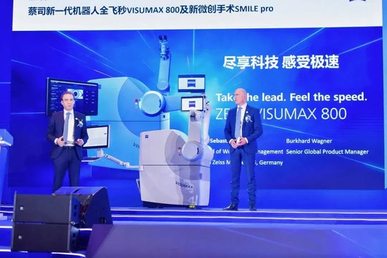 10秒超快清晰“视”界！蔡司新一代机器人全飞秒VISUMAX 800中国上市庆典在博鳌举行_手机新浪网