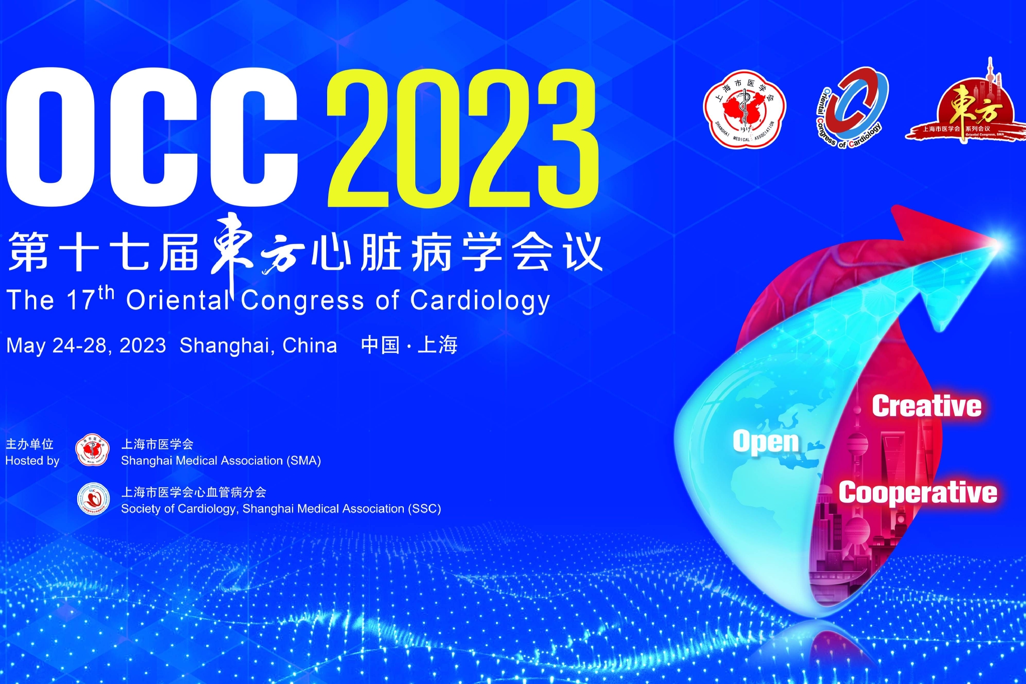 OCC 2023｜钱菊英教授：大幕将启，在世博中心现场感受OCC魅力|第十七届东方心脏病学会议_新浪健康_新浪网