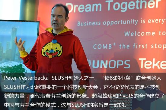 现场企业热情远超预期，“SLUSH超级蜂巢主题日”反响强烈_新浪黑龙江_新浪网