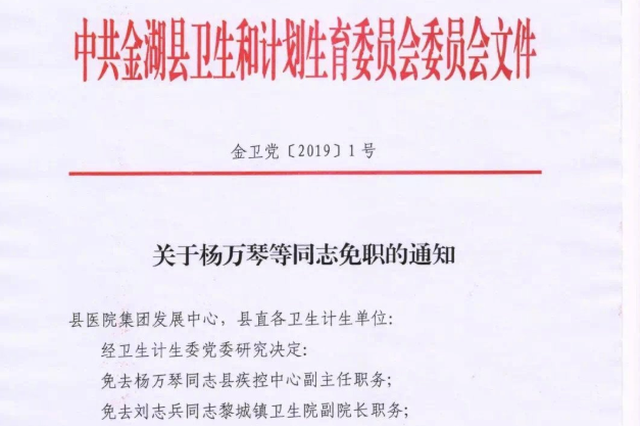 江苏145名幼儿口服过期疫苗 3人被免职5人被立案_新浪黑龙江_新浪网