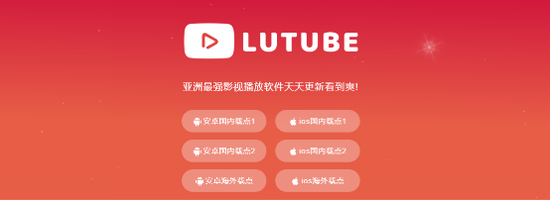 最新装机软件「Lutube」APP 在线看片不求人_新浪湖南_新浪网