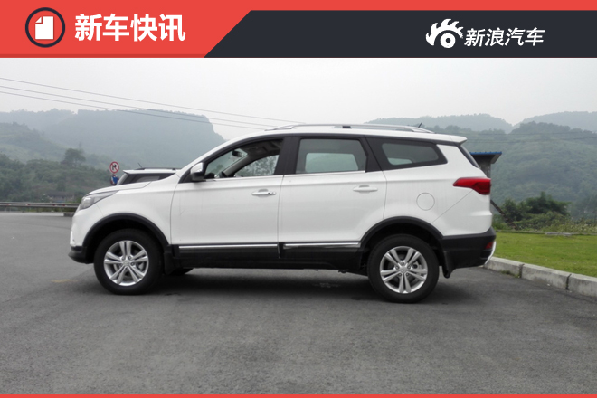 全系标配ESP 北汽幻速S3L预计8月份上市-手机新浪汽车