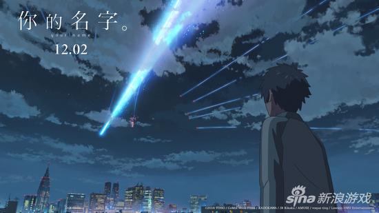 你的名字票房3亿 中日贡献80%_新浪游戏_手机新浪网