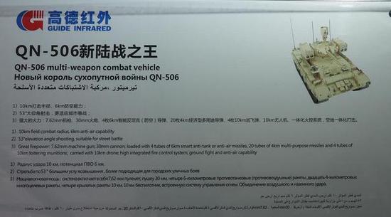 中国民企设计出新陆战之王 7种武器集一身犹如高达_手机新浪网