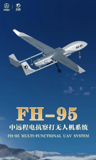 中国航天“飞鸿”系列无人机将亮相珠海航展|信息化|无人机|珠海航展_新浪军事_新浪网