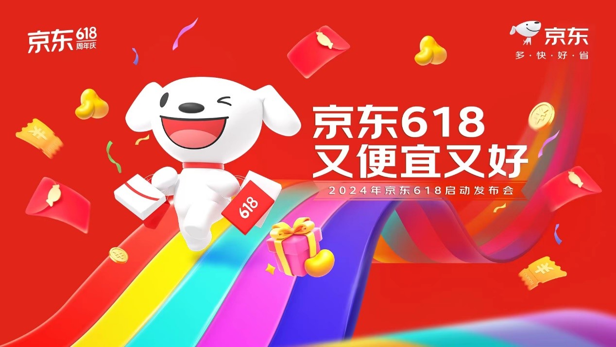 5月31日晚8点京东618正式开启 将帮助超80个品牌销售过10亿_新浪新闻