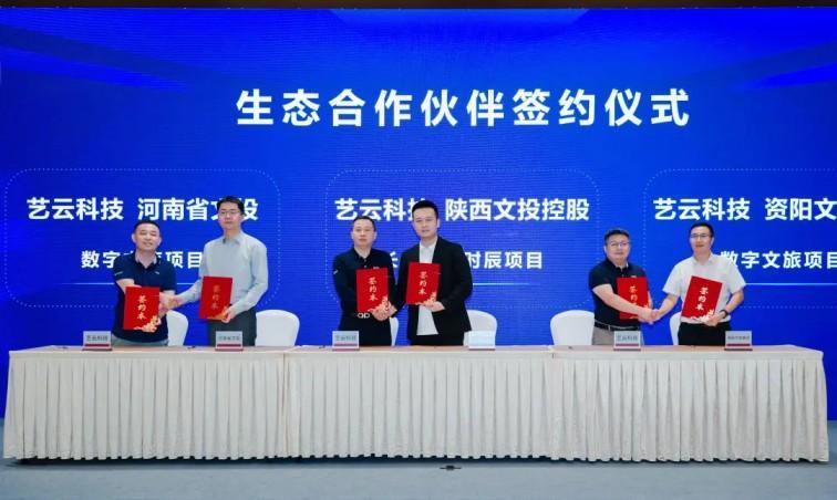 BOE IPC 2025數字文旅峰會論壇圓滿舉辦 - 新浪香港