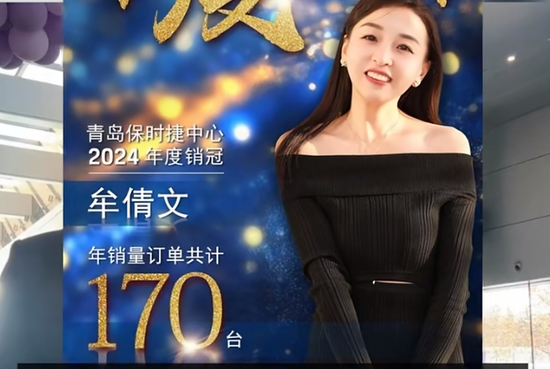保时捷女销冠讲述“年销192台车”：女顾客超60，称没有所谓的资源，曾差点被公司淘汰青岛销量客户牟倩文武汉手机新浪网eos 8084